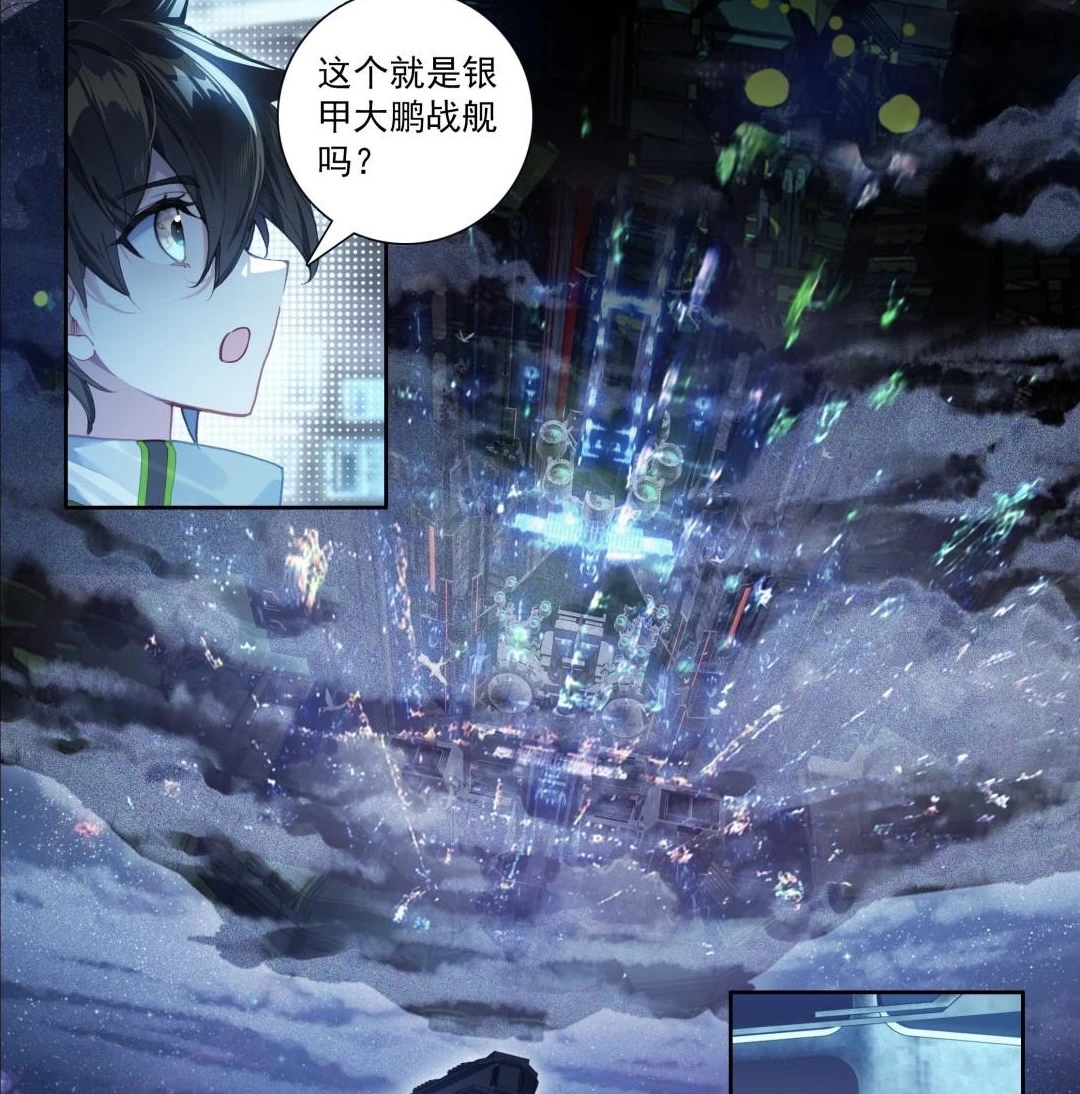 Silver Armored Great Peng Warship | Soul Land Wiki | Fandom