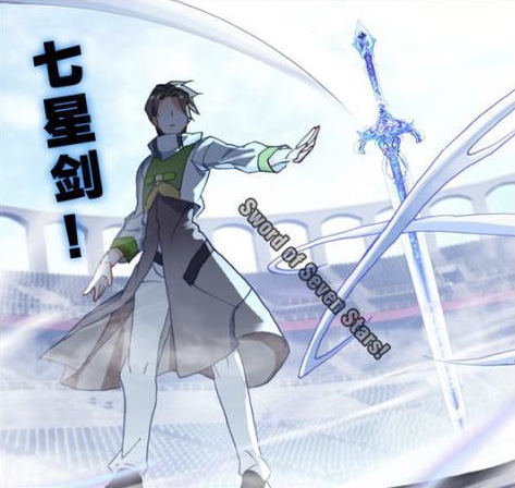 Seven Star Sword | Soul Land Wiki | Fandom