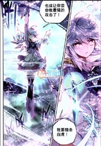 Meng Hongchen/Gallery | Soul Land Wiki | Fandom