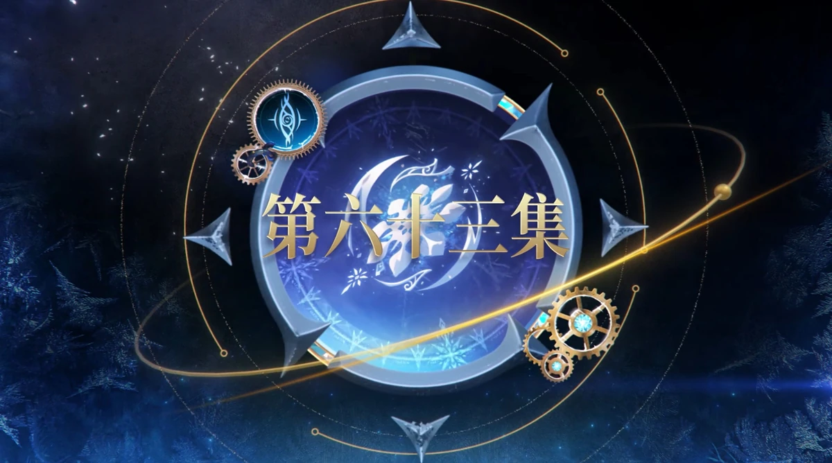 Soul Land II Episode 063 | Soul Land Wiki | Fandom