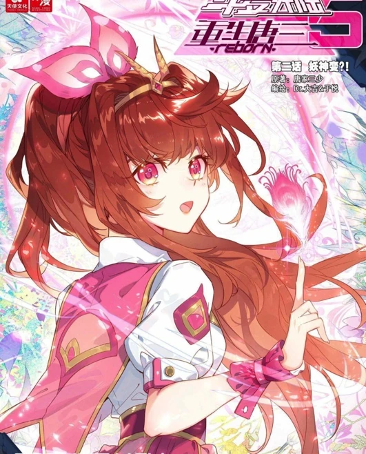 Mei Gongzi | Soul Land Wiki | Fandom