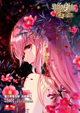 Leng Yaozhu | Soul Land Wiki | Fandom