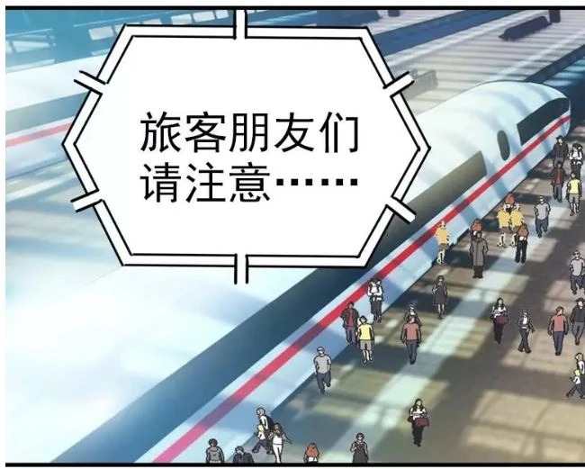 Soul Train | Soul Land Wiki | Fandom