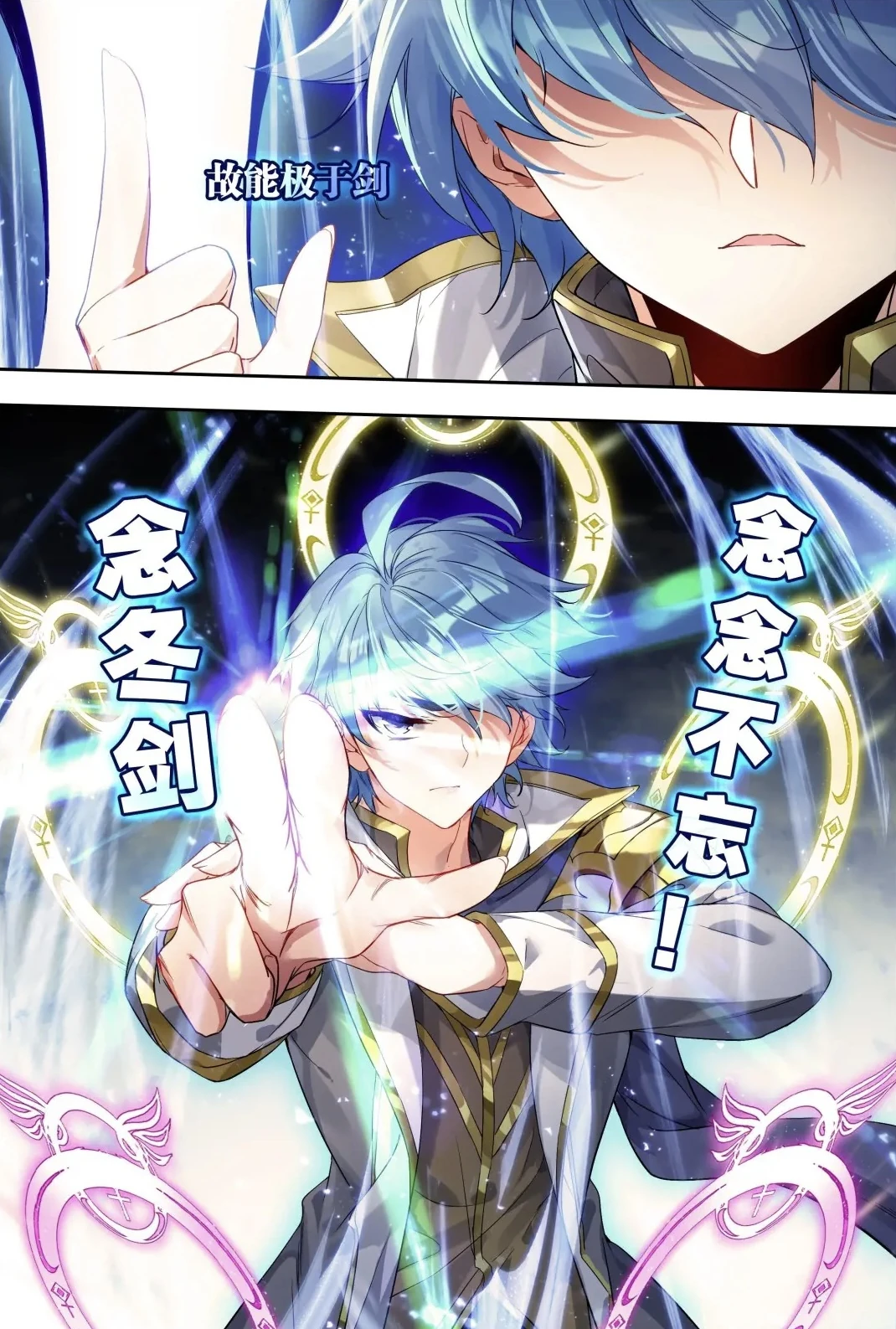 Huo Yuhao/Techniques | Soul Land Wiki | Fandom