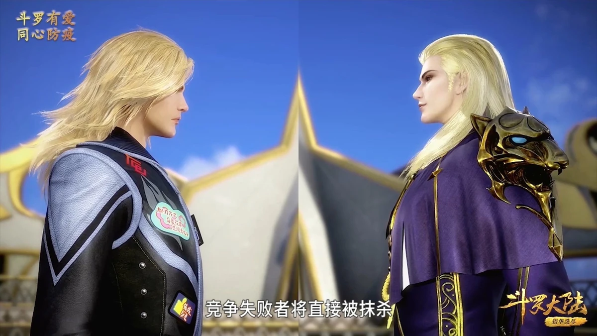 Dai Weisi/Gallery | Soul Land Wiki | Fandom