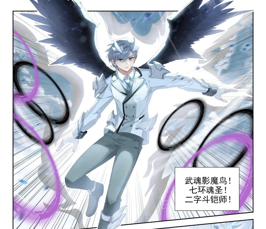 An Yu | Soul Land Wiki | Fandom