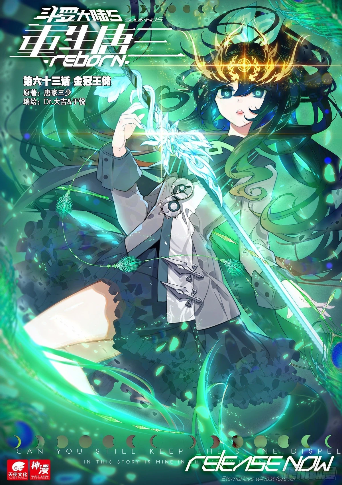 Mei Gongzi/Abilities | Soul Land Wiki | Fandom