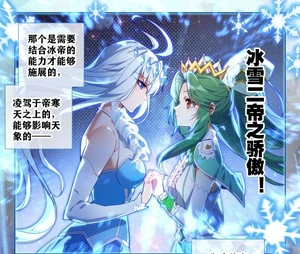 Huo Yuhao/Abilities | Soul Land Wiki | Fandom