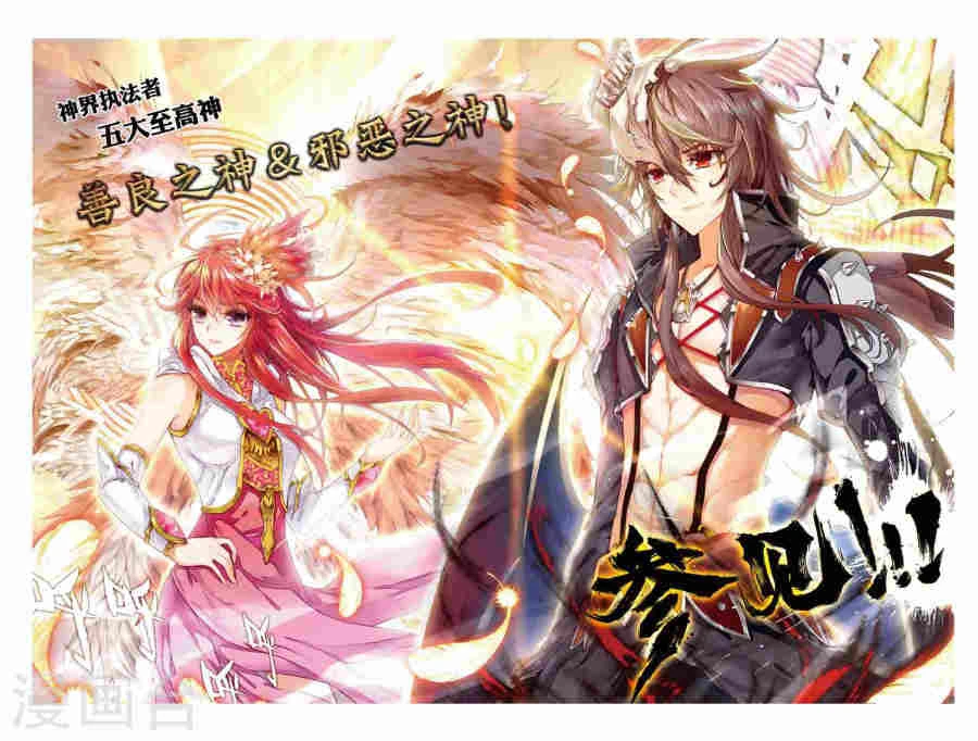 Lie Yan/Gallery | Soul Land Wiki | Fandom