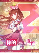 Mei Gongzi/Gallery | Soul Land Wiki | Fandom