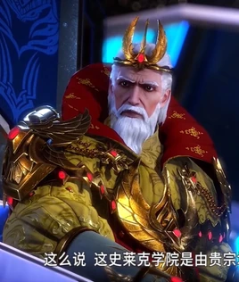 Xue Ye | Soul Land Wiki | Fandom