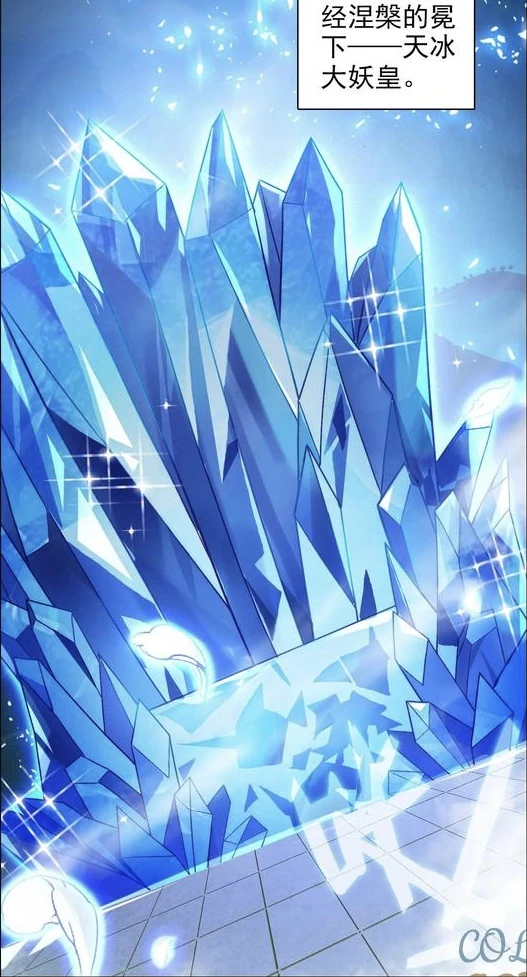 Frozen Throne | Soul Land Wiki | Fandom