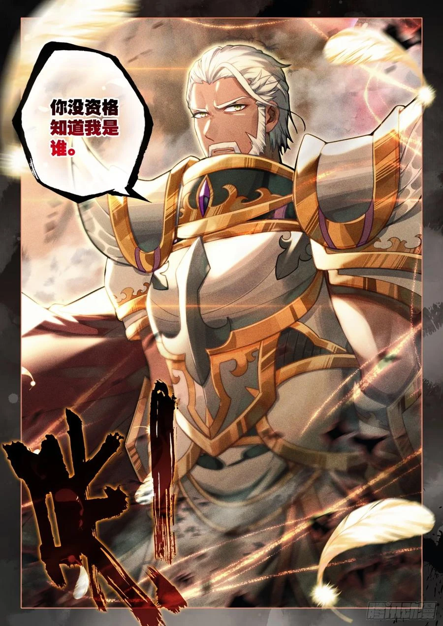 Bear Lord | Soul Land Wiki | Fandom