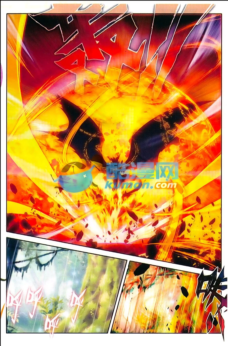 Golden Dragon King/Gallery | Soul Land Wiki | Fandom