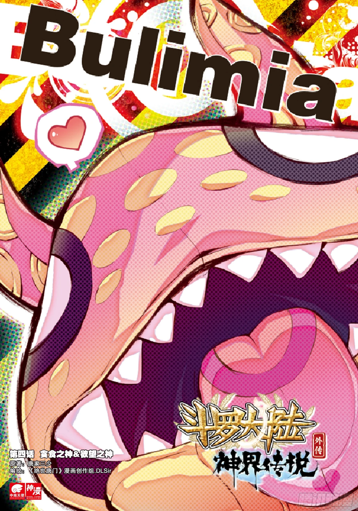 Tan Shi | Soul Land Wiki | Fandom