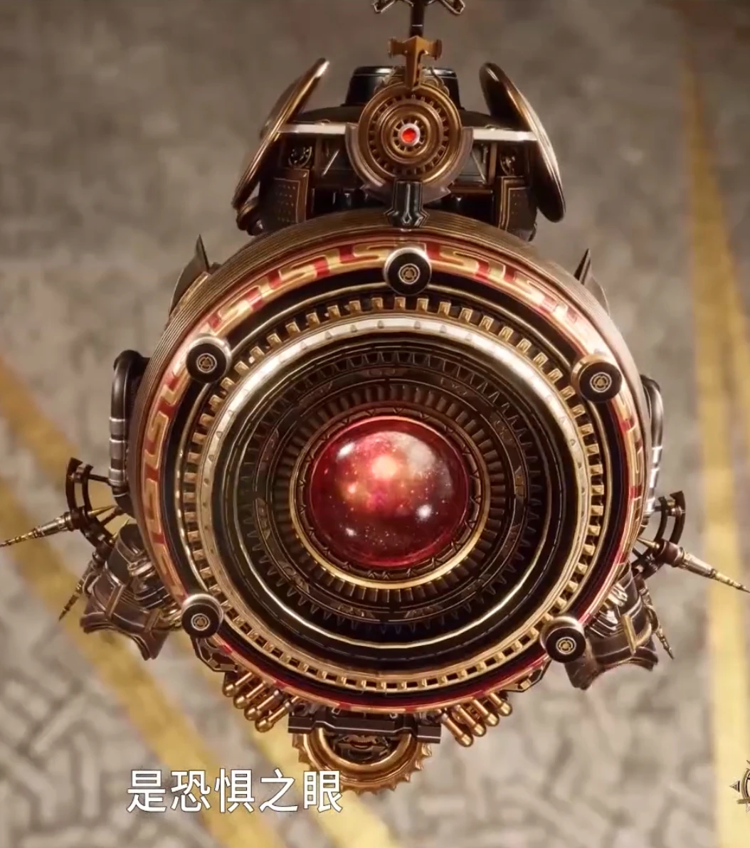 Eye of Fear | Soul Land Wiki | Fandom