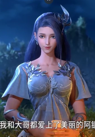 Ah Yin | Soul Land Wiki | Fandom