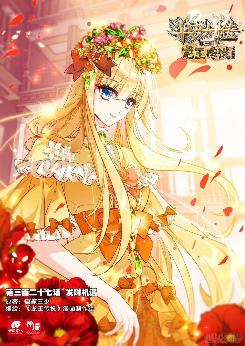 Dai Yun'er | Soul Land Wiki | Fandom