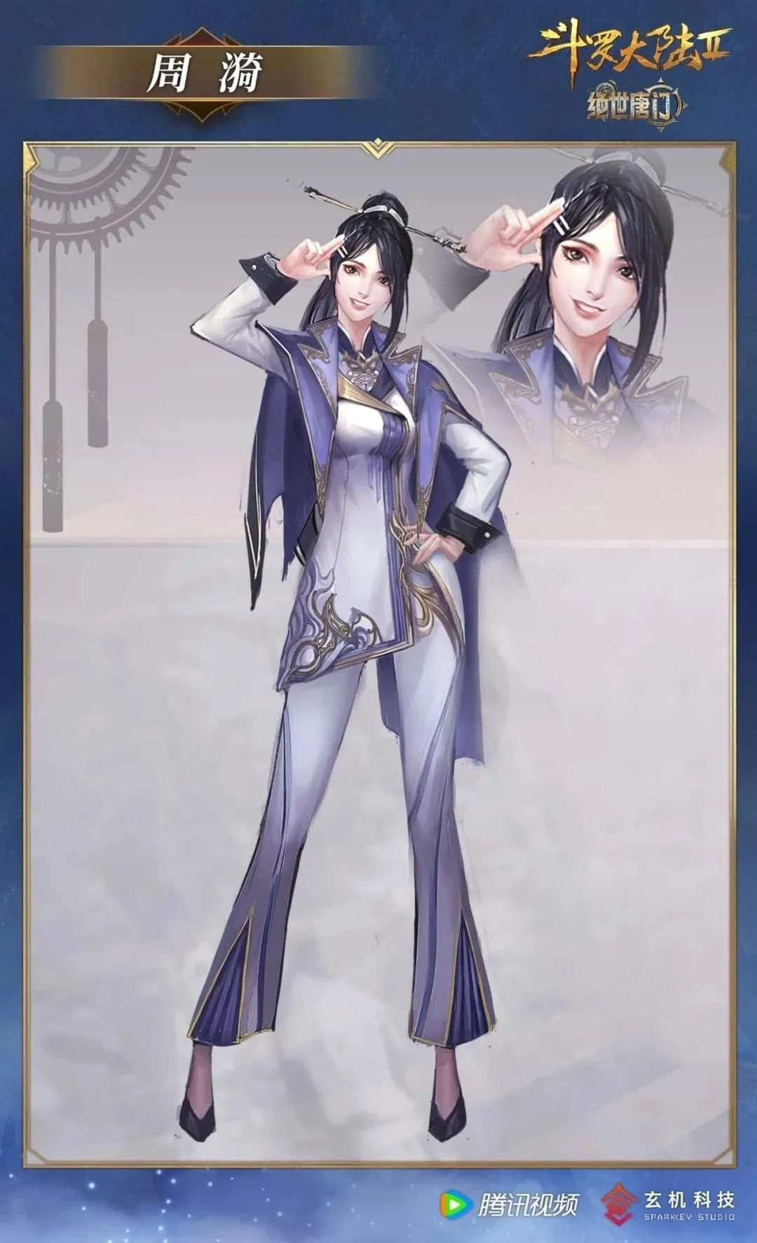 Zhou Yi | Soul Land Wiki | Fandom