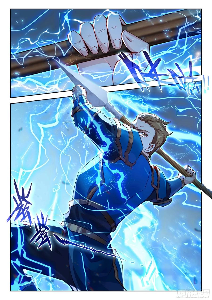 Eye of Lightning God | Soul Land Wiki | Fandom