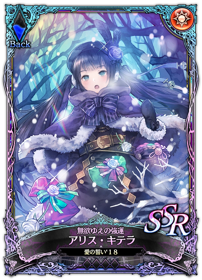 Alice Kyteler (Oath of Love '18) - Soul Reverse Zero Wiki
