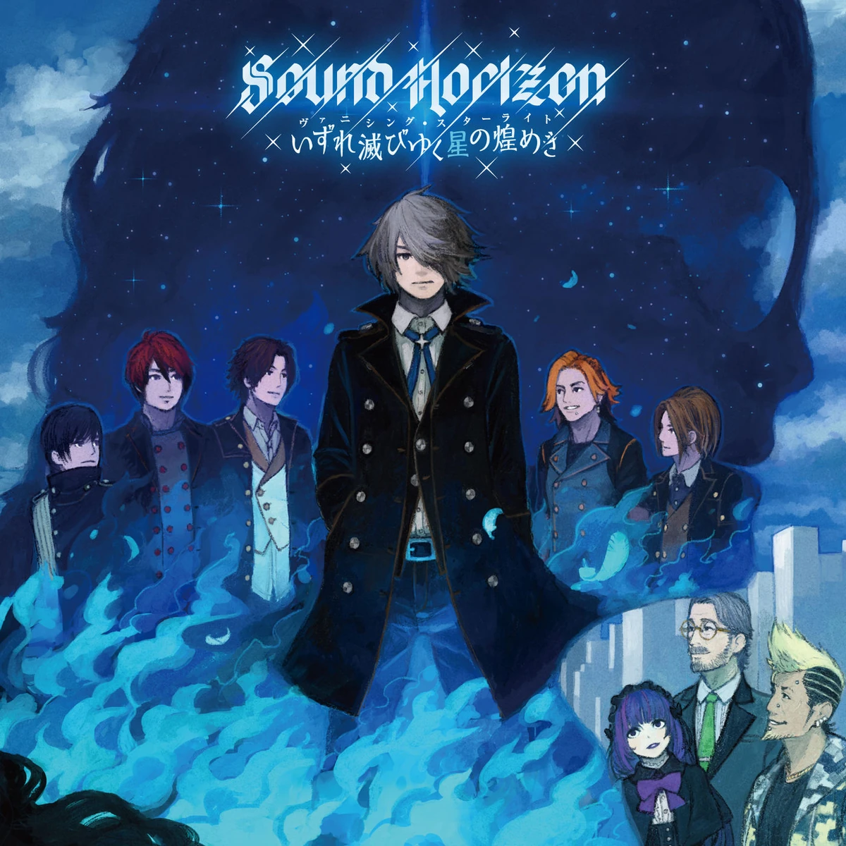 Vanishing Starlight | Sound Horizon Wiki | Fandom