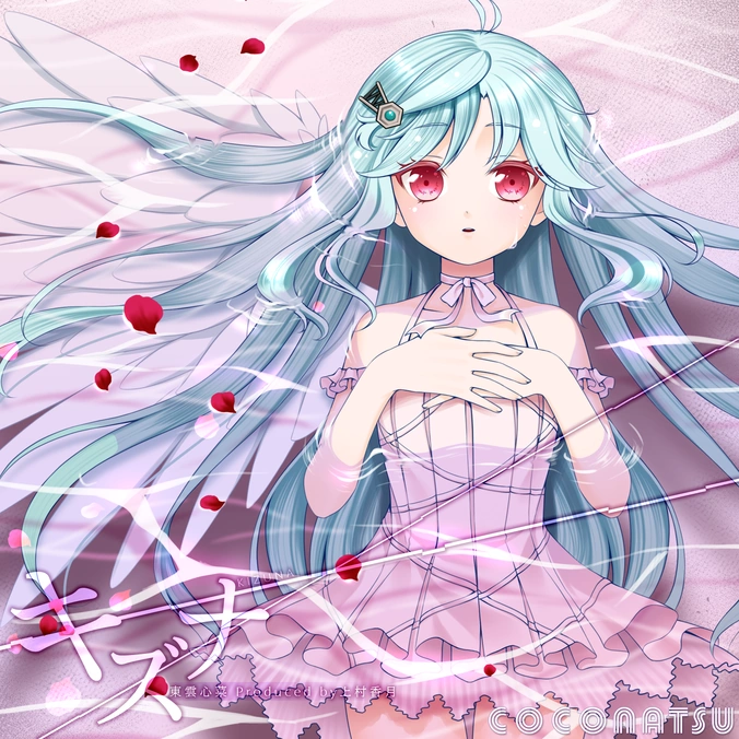 Kizuna | Sound Voltex Wiki | Fandom