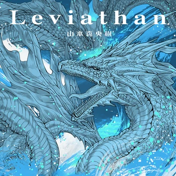 Leviathan | Sound Voltex Wiki | Fandom