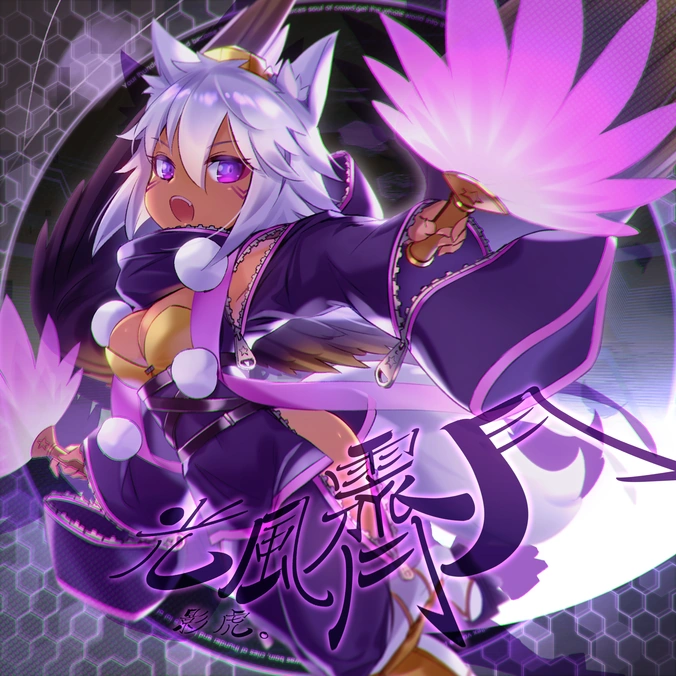 Koufuuseigetsu | Sound Voltex Wiki | Fandom