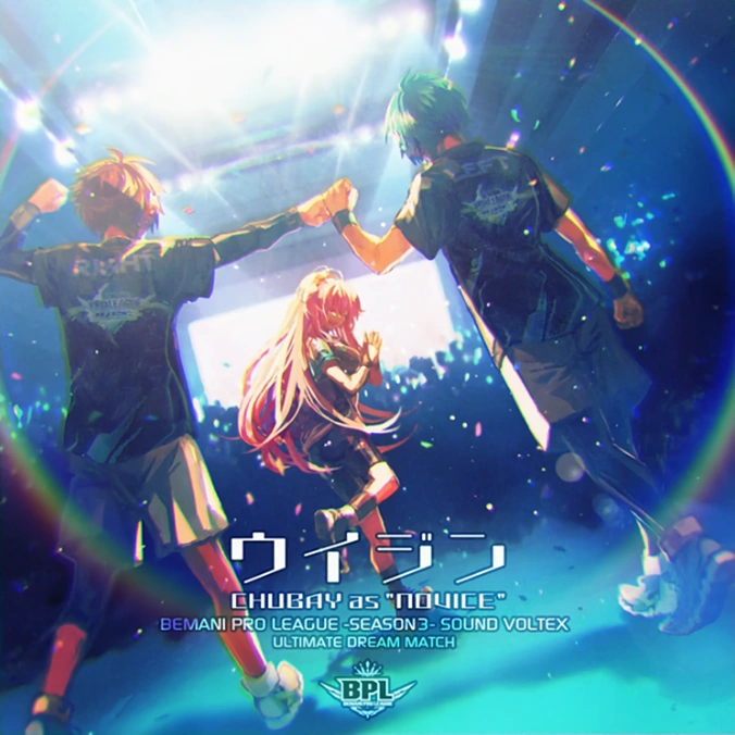 Uijin | Sound Voltex Wiki | Fandom