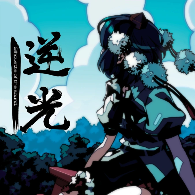 Two of Us | Sound Voltex Wiki | Fandom