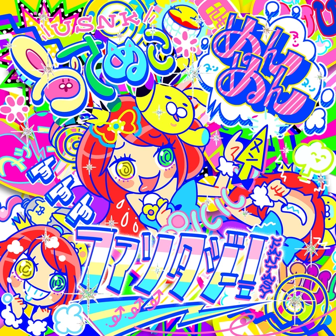 Usanuko nun nun fantasy! | Sound Voltex Wiki | Fandom