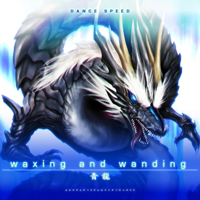 Waxing and wanding | Sound Voltex Wiki | Fandom