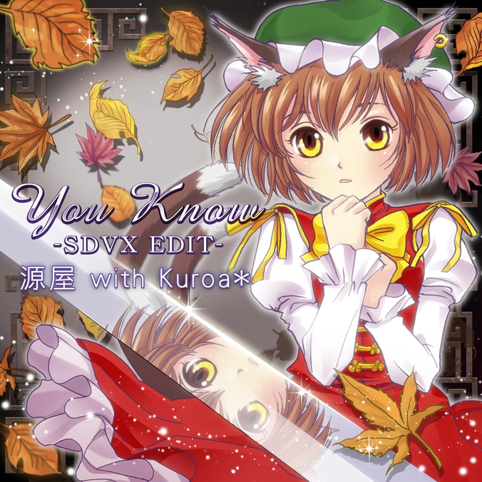 You Know -SDVX EDIT- | Sound Voltex Wiki | Fandom