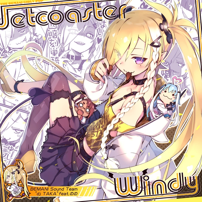 Jetcoaster Windy | Sound Voltex Wiki | Fandom