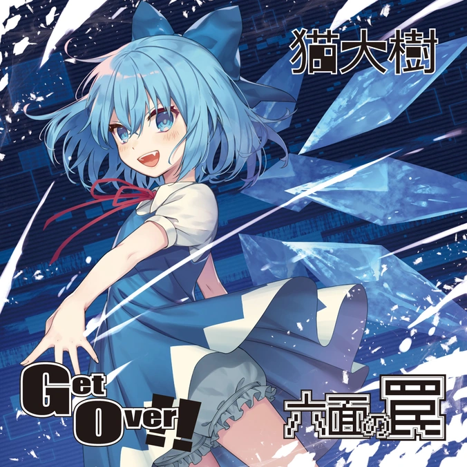 Get over!! | Sound Voltex Wiki | Fandom