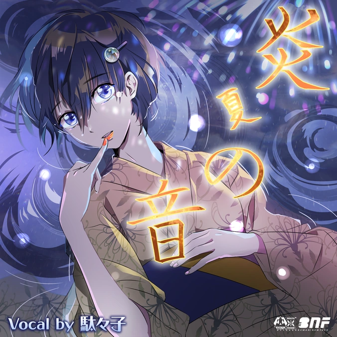 Hotaru Shioka | Sound Voltex Wiki | Fandom