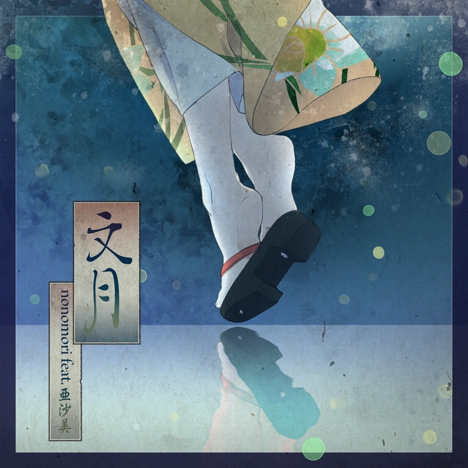 Fuzuki | Sound Voltex Wiki | Fandom