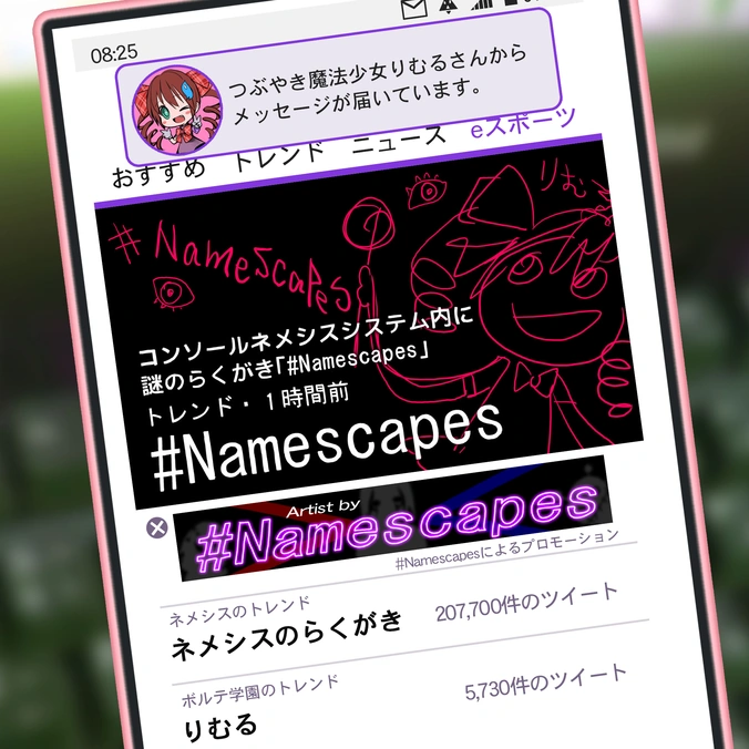 Namescapes | Sound Voltex Wiki | Fandom