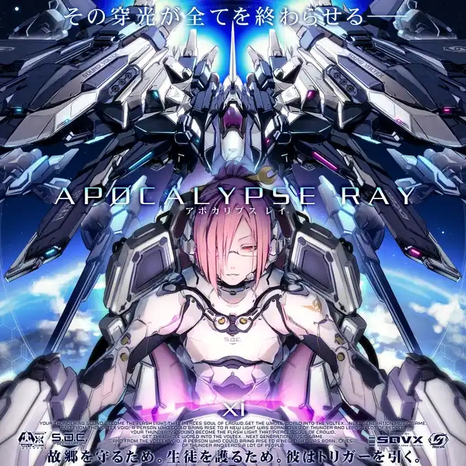APOCALYPSE RAY | Sound Voltex Wiki | Fandom
