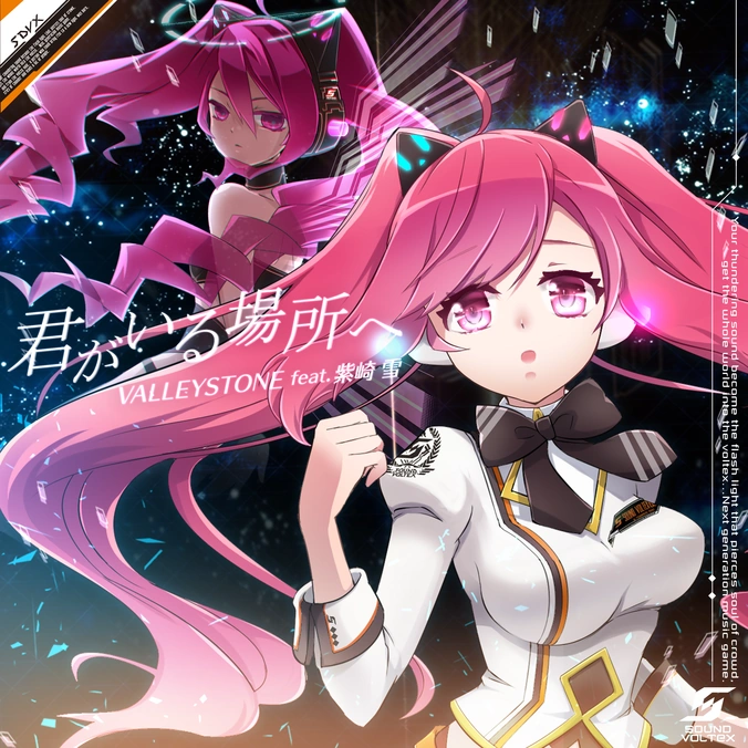 Kimi ga iru basho e | Sound Voltex Wiki | Fandom