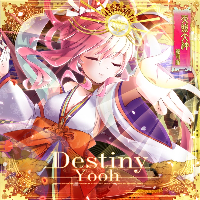 Destiny | Sound Voltex Wiki | Fandom