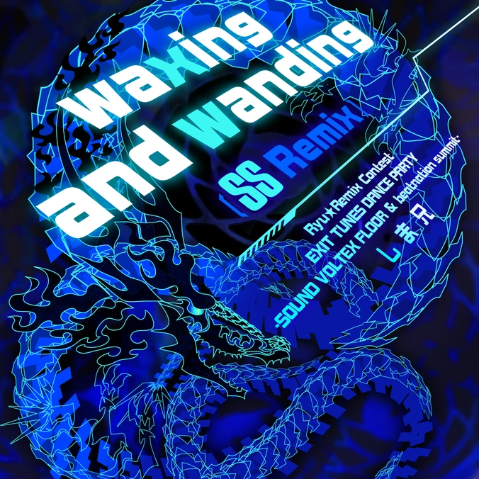 Waxing and wanding (SS Remix) | Sound Voltex Wiki | Fandom