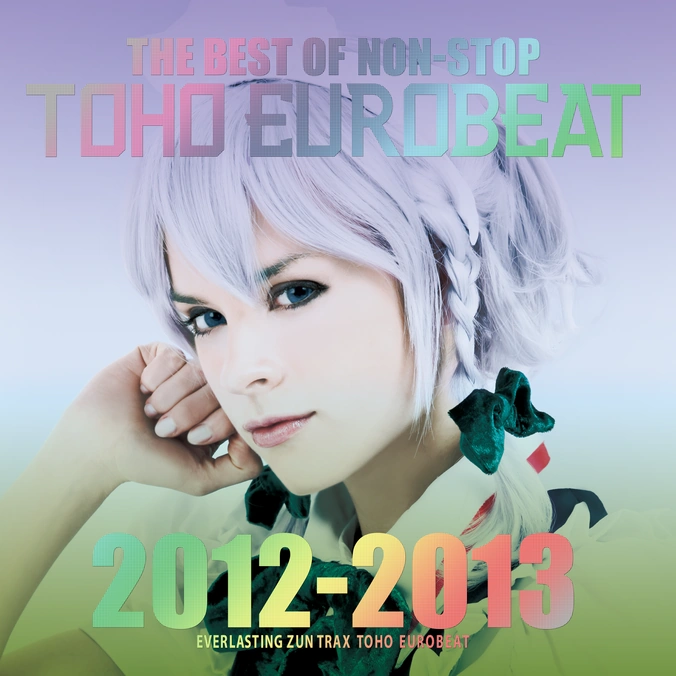 Scream out! (SDVX EDIT) | Sound Voltex Wiki | Fandom