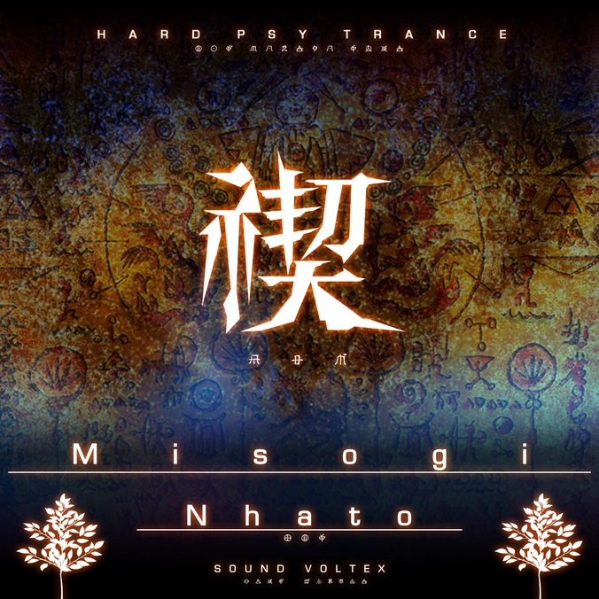 Misogi | Sound Voltex Wiki | Fandom