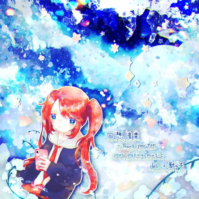 Kaisou ongaku - Thank you for your playing music | Sound Voltex Wiki ...