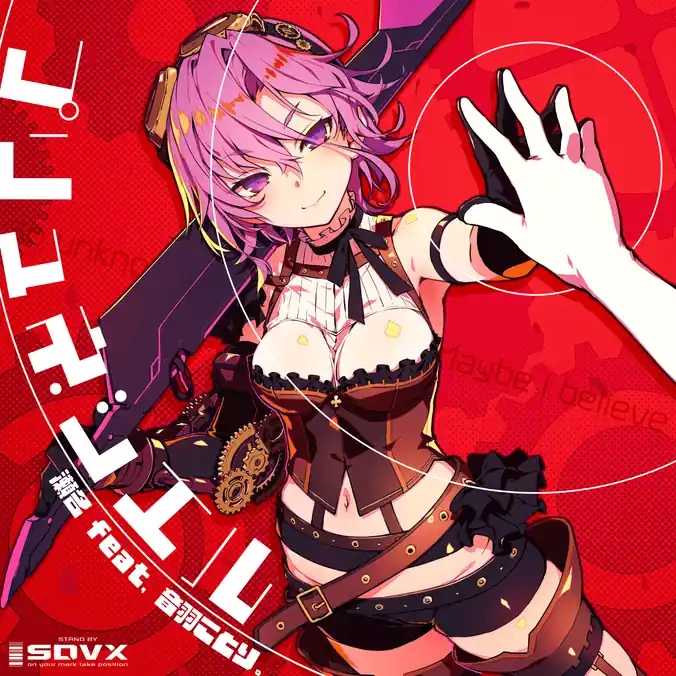 Pluneciel | Sound Voltex Wiki | Fandom