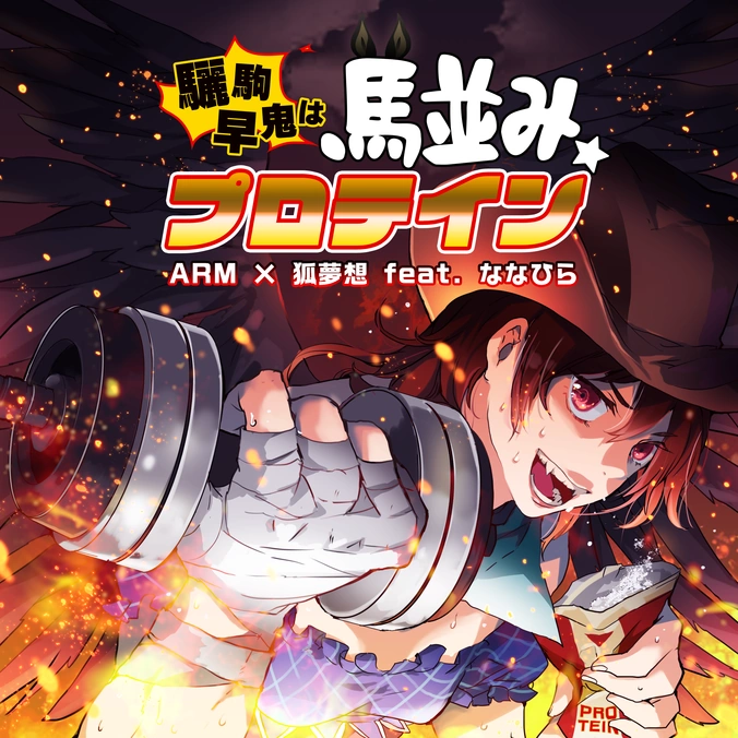 Kurokoma Saki wa umanami protein | Sound Voltex Wiki | Fandom