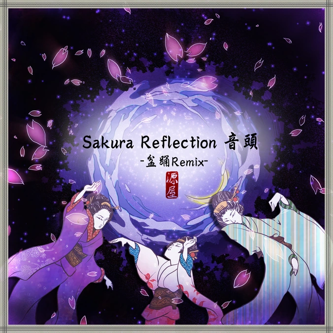 Sakura Reflection ondo -bon odoRemix- | Sound Voltex Wiki | Fandom