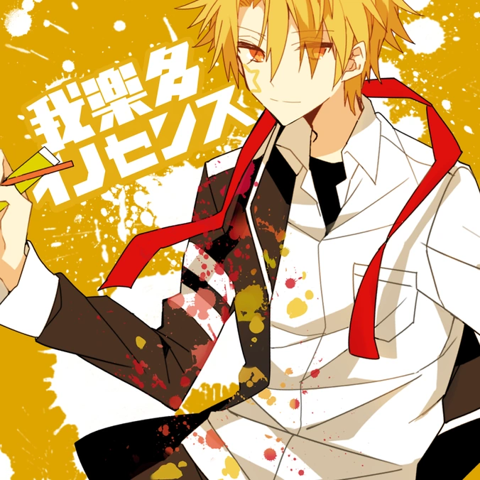 Garakuta innocence | Sound Voltex Wiki | Fandom